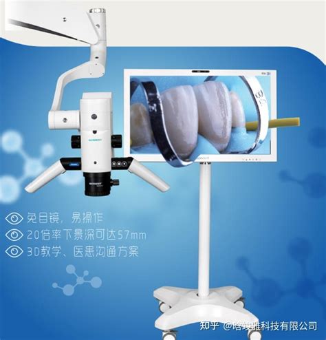 口腔显微镜使用小技巧 知乎