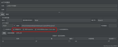jmeter 进行文件上传接口测试 jmeter文件上传 csdn博客