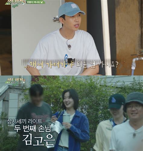 순위표 황금막내 임영웅 떠난 삼시세끼 시청률 87 대폭 하락