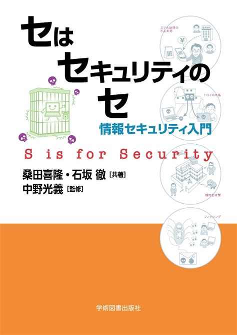 セはセキュリティのセ Tech Play