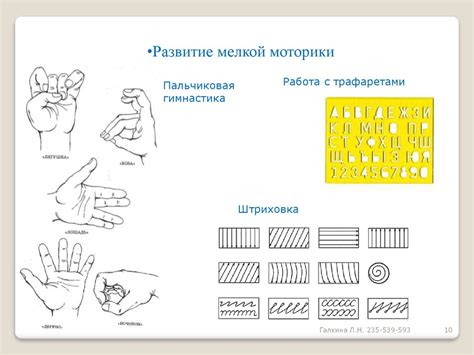 Профилактическая работа по предупреждению дисграфии и дислексии у младших школьников Online