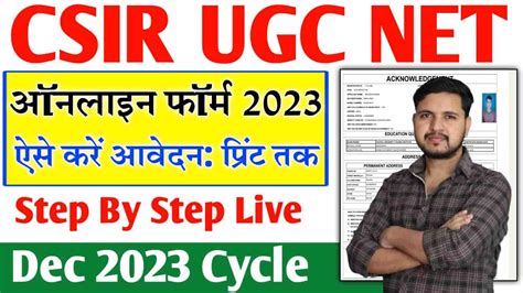 Csir Net December Form 2023