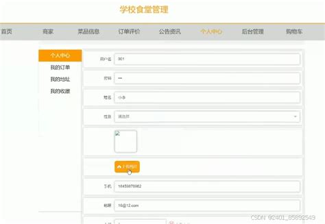 基于nodejsvue学校食堂库存在线管理 开题源码程序论文 计算机毕业设计 Csdn博客