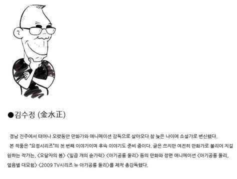 아기공룡 둘리 작가님 근황 