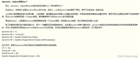 var与dynamic 隐式类型 静态类型 动态类型 net dynamic 判断参数存在 csdn博客