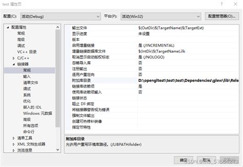 Vs2022配置opengl Csdn博客