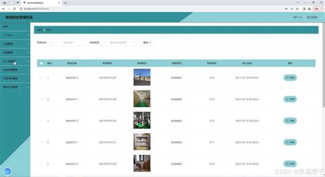 Java课程设计（免费）springbootjava物资综合管理系统 包含文档代码讲解 Csdn博客