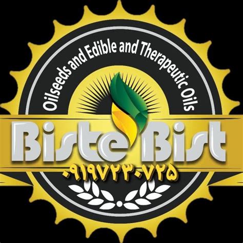 تولید انواع روغن خوراکی، تولیدی روغن بیست بیست آگهی نامه