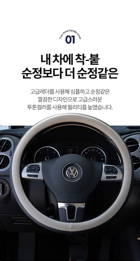 전자랜드 차모아 프리미엄 자동차 핸들커버 투톤 가죽 순정형 Aria 10224 차모아