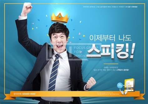 Pt022 프리진 그래픽 사람 교육 Pt022b 공부 학원 강의 광고 포스터 템플릿 에프지아이 편집 합성 배경 백그라운드 1인 학습 남자