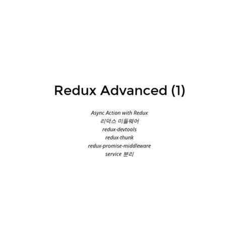 Redux Advanced 1