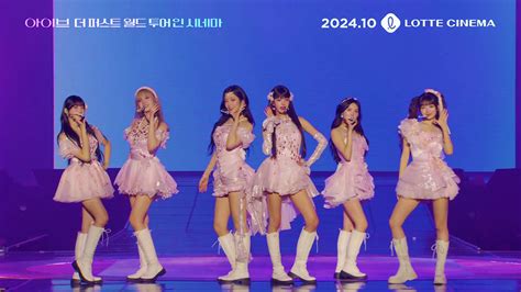 ‘아이브 더 퍼스트 월드투어 인 시네마 메인 포스터 공개16일 개봉