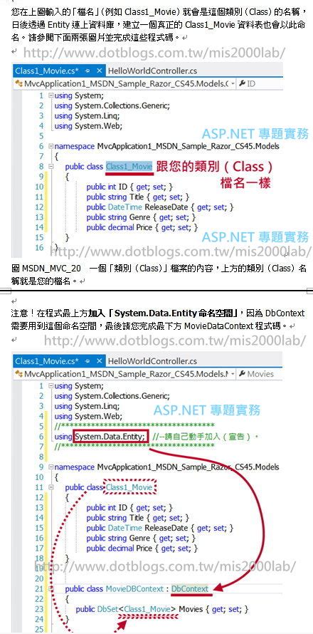 your first asp mvc4 app（初学者入门的第一个mvc4 2，自订class文件 数据模块 mis2000