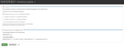 Commerce Ecpay Invoice