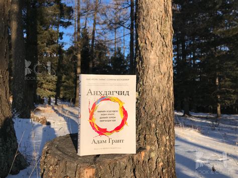 Анхдагчид [Адам Грант] Хэрэв та энэ номны тэмдэглэлийг уншиж… By Erdem Nomt Medium