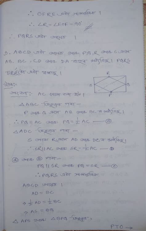 Class 9 Maths Solutions Lesson 8 3 Solution Seba Maths Solution Assam নৱম শ্ৰেণীৰ গণিত