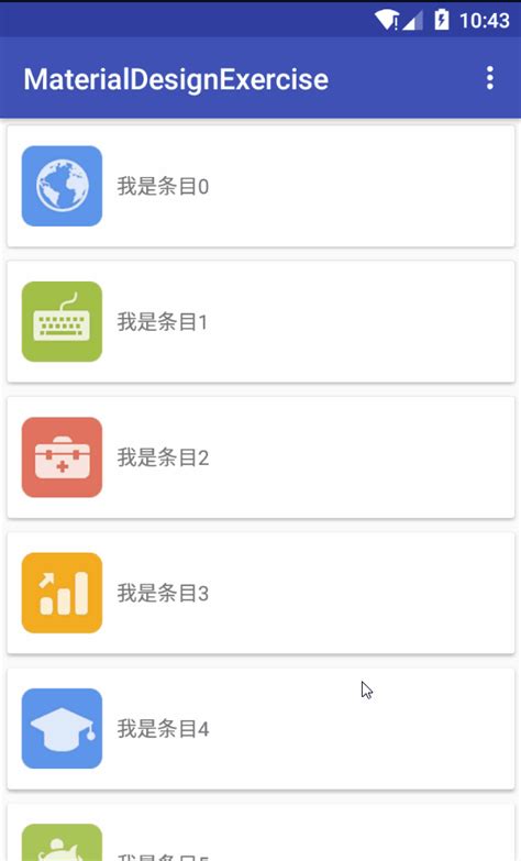 Materialdesign学习篇八，掌握recyclerview和swiperefreshlayout慕课手记