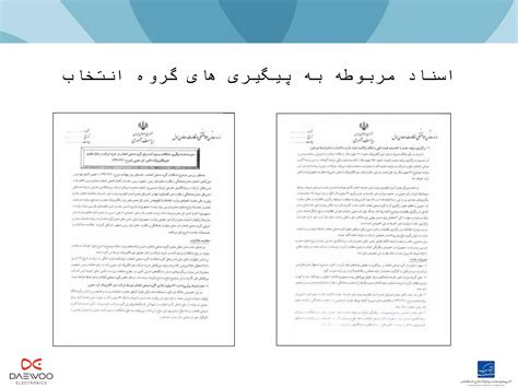 محمدرضا دیانی Ppt