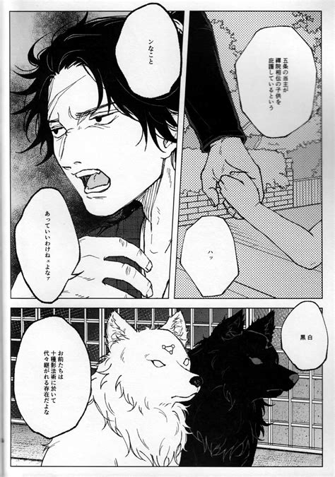 Ssj Suzhana Tokiwas Shadow Jujutsu Kaisen Dj Jp Myreadingmanga Ssj Suzhana Tokiwas Shadow Jujutsu Kaisen Dj Jp Myreadingmanga