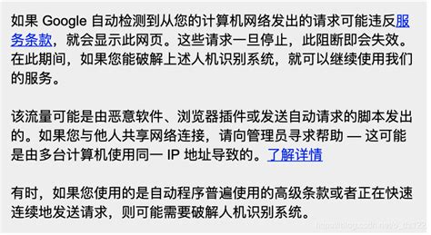 我们的系统检测到您的计算机网络中存在异常流量。此网页用于确认这些请求是由您而不是自动程序发出的。 csdn博客