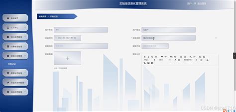 开题报告 Flask框架实验室信息化管理系统xt7ol（源码论文） Csdn博客