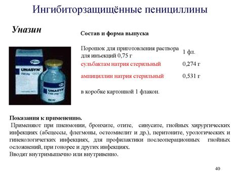 Пенициллиновые антибиотики названия список: Ошибка выполнения — Яркий ...