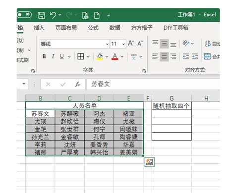 Excel如何实现随机抽取且不重复 360新知