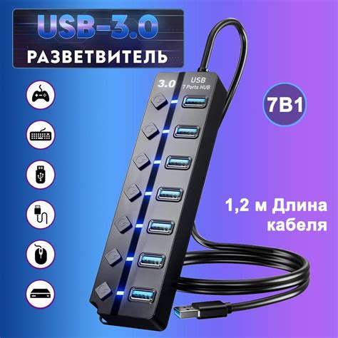 Usb Hub Разветвитель для ноутбука Usb хаб 3 0 Usb разветвитель на 7 порта С переключателем