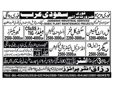 Gulf Job Vacancy India And Pakistan Complete Video On Youtube Whats App And Facebook Chennel