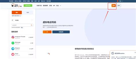 Sms Activate国外sms手机号码接收短信验证码【详细教程】