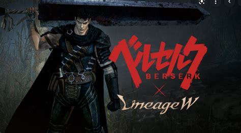 리니지w Tj쿠폰에 베르세르크 콜라보까지 ㄷㄷ