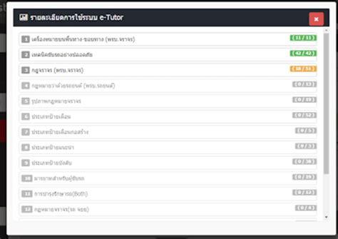 E Tutor For Android Download