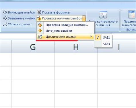 Как избавиться от циклической ссылки в Excel ваша онлайн энциклопедия