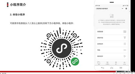 小程序入门笔记（一） 黑马程序员前端微信小程序开发教程小程序学习黑马 Csdn博客