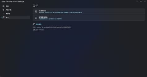 无法连接wsa · Issue 3091 · Maaassistantarknightsmaaassistantarknights