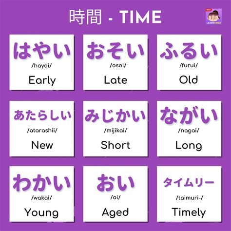 Basic Japanese Nouns And Adjectives