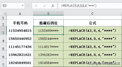 REPLACE替换函数的应用技巧 正数办公