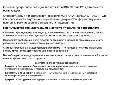 Управление персоналом - презентация онлайн