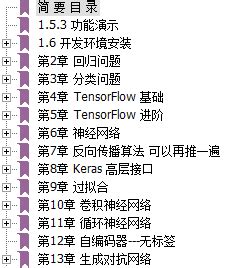 三tensorboard安装使用教学以及遇到的问题 腾讯云开发者社区 腾讯云