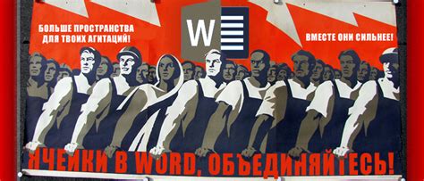 Как объединить ячейке Word Word и Excel помощь в работе с программами