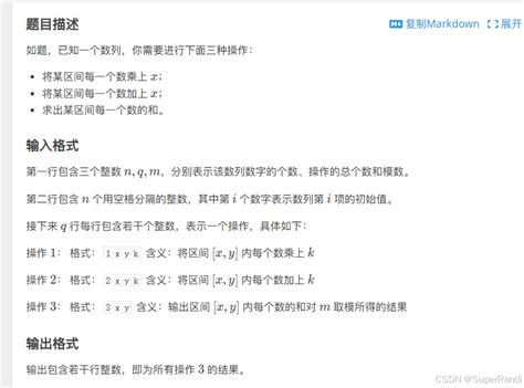 线段树区间乘和区间加 Csdn博客 线段树区间乘和区间加 Csdn博客