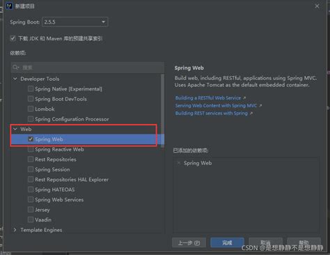 springboot mybatis mysql增删改查（一） idea创建springboot项目） spring注解实现数据库增删改查