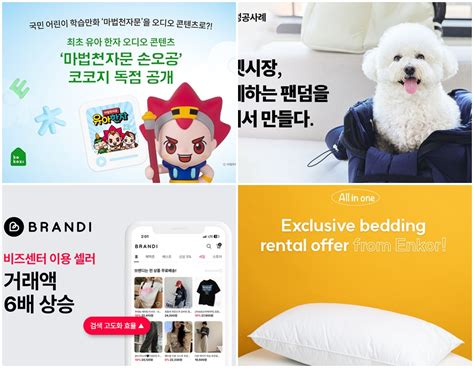 스타트업 단신 코코지 브랜디 와디즈 엔코위더스 플래텀