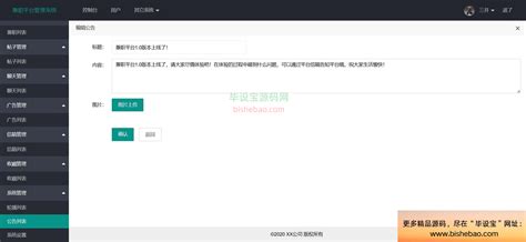 GitHub bishebao Part timeJobForumManagementSystem Java毕业设计 基于SSM的兼职论坛管理系统