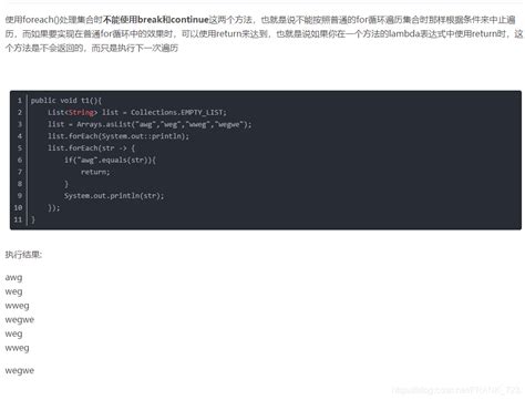 Java8中foreach不能使用break和continue跳出循环用rerunjava8集合foreach无法用break退出 Csdn博客