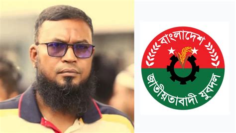 প্রতিদিন ১০ লাখ টাকা চাঁদা দাবি করা সেই যুবদল নেতাকে বহিষ্কার