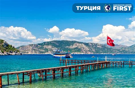 Гражданство Турции за инвестиции Гражданство Евросоюза Espassport