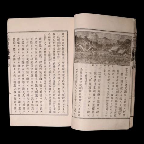 Elementary Japanese History Meiji 26 1893 Japan