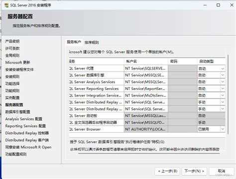 sql server 2016安装部署 sqlserver2016安装 csdn博客