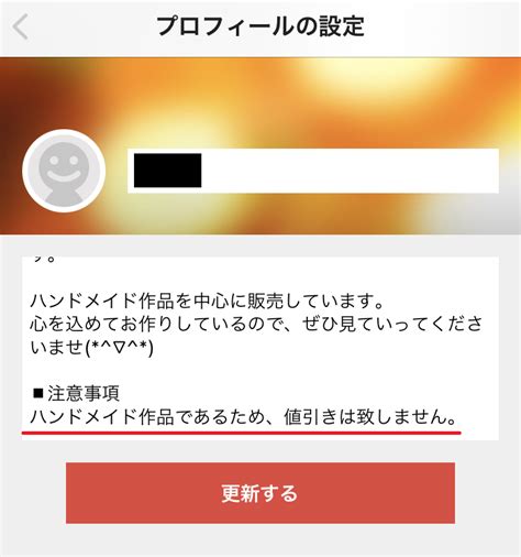 メルカリでハンドメイド作品は売れる？出品前の注意点とは ハンドメイドノート